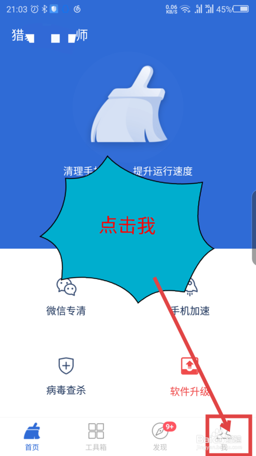 iqoo系统更新小红点怎么去除图标