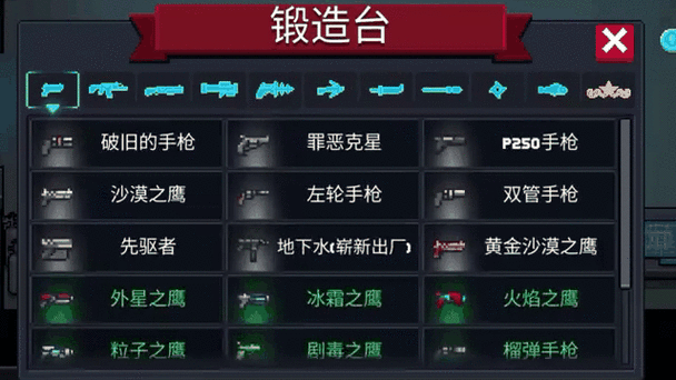 元气骑士武器等级颜色排名图标