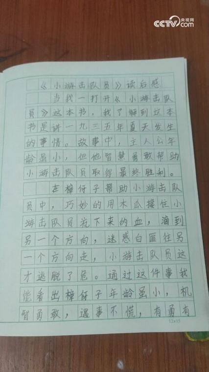 二年级读后感30～50字截图