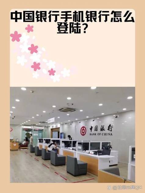 中国银行app登录不上图标