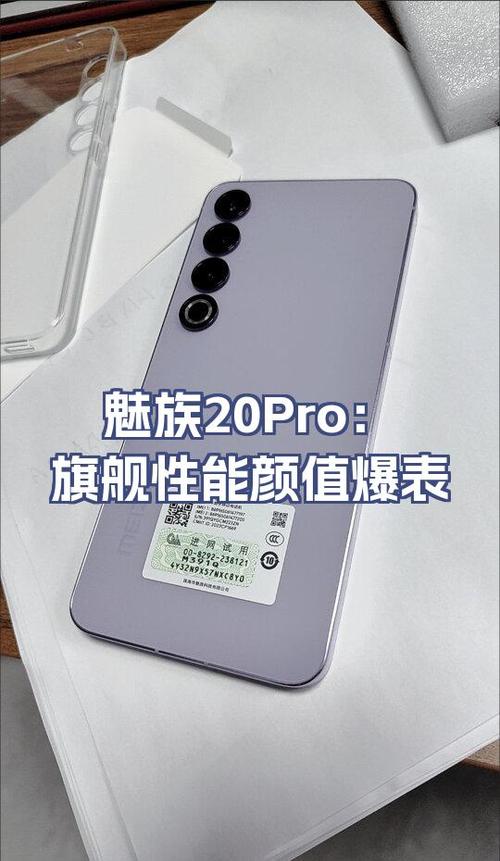 魅族性能模式有用吗图标