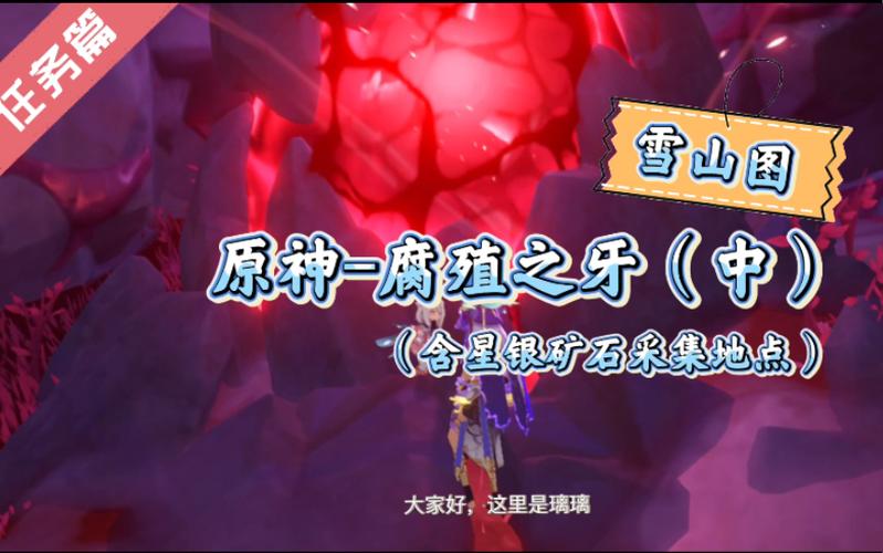 原神腐殖之牙星银矿石图标