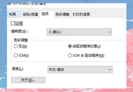 打印机彩色打印在哪里设置图标