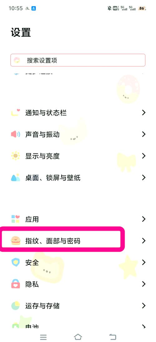 华为手机怎么用指纹付款截图