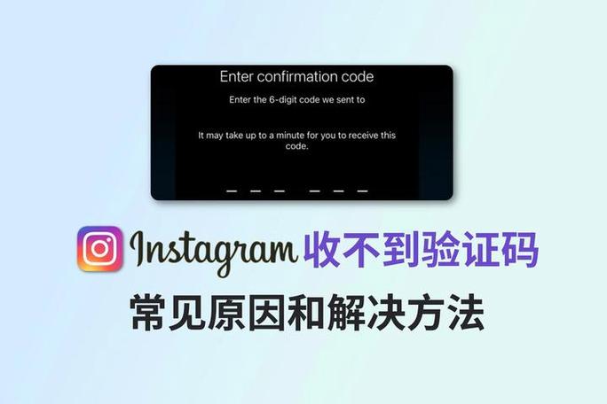 instagram收不到短信验证码图标