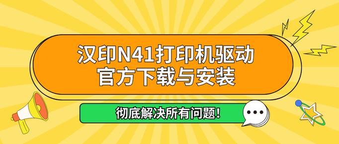 汉印驱动官网入口截图