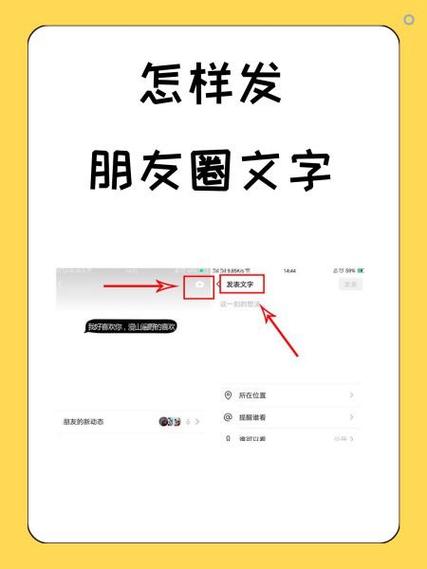 朋友圈字体怎么改字体样式截图