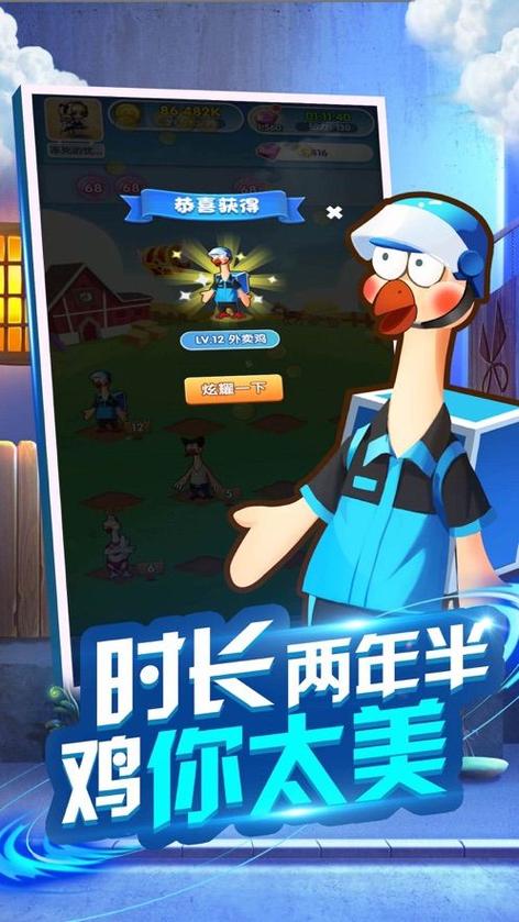 一起来养鸡游戏图标