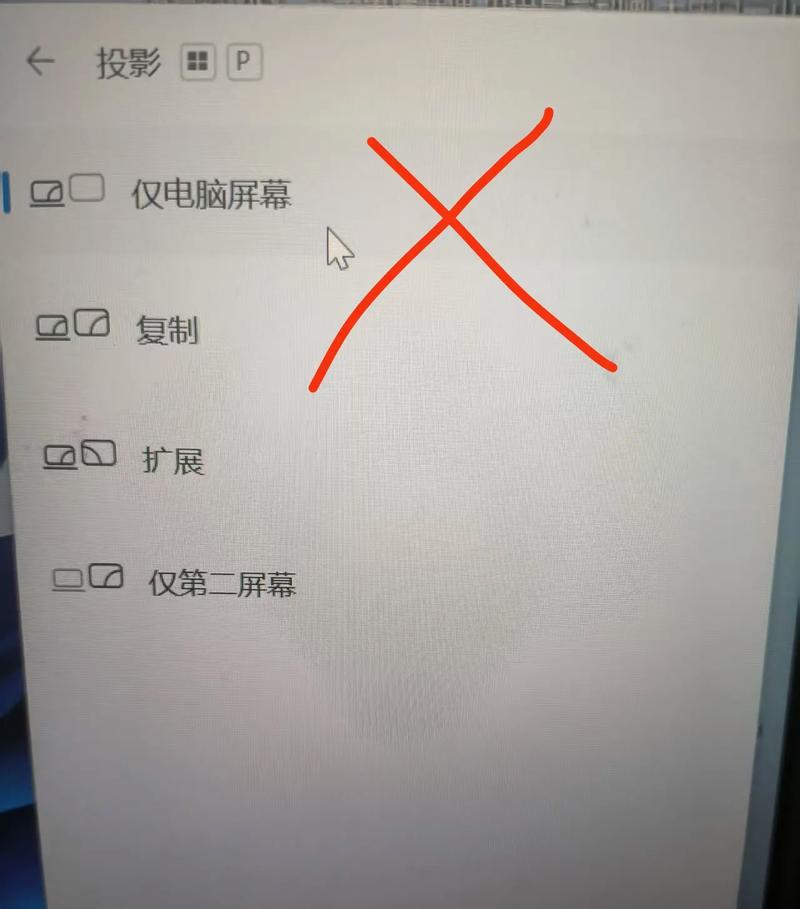 如何投屏到笔记本电脑缩略图