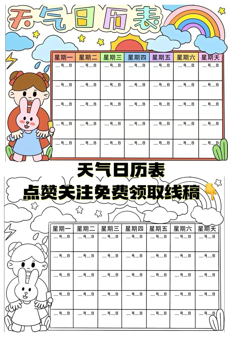 光遇遇境天气时间表图标