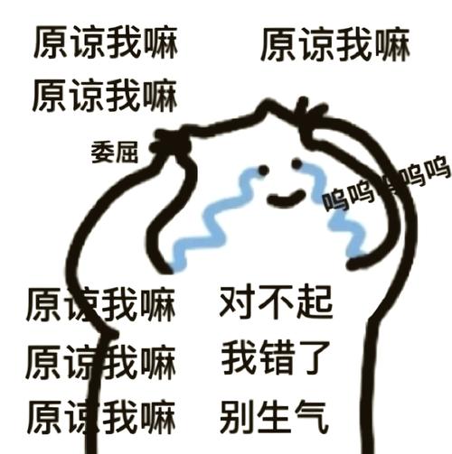 情侣认错表情包图标