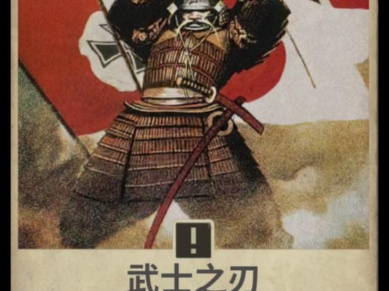 武士系列图标