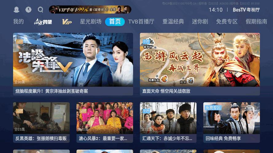 埋堆堆电视盒子版截图
