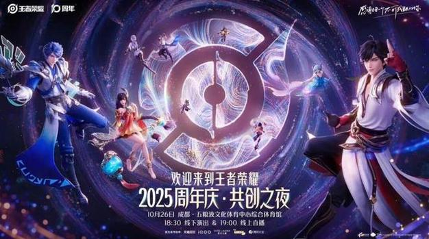 王者荣耀开场视频大全游戏截图