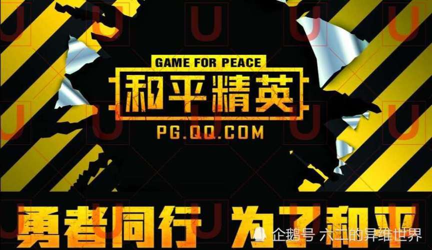 和平精英开组队麦队友能听到吗图标