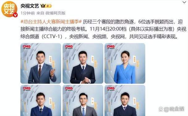 2025主持人总决赛完整版视频图标