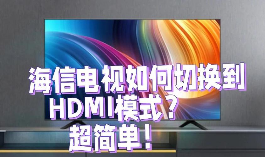 hdmi自动切换信号源截图
