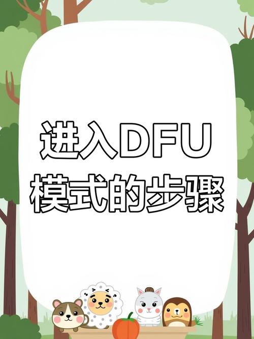 iphone dfu模式怎么进图标