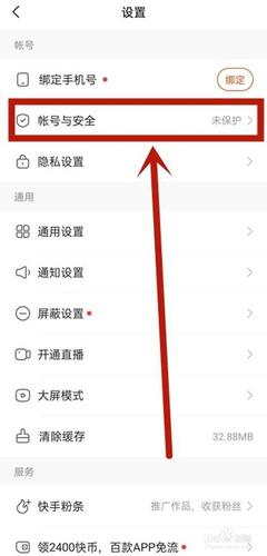 快手怎么样解除实名认证图标