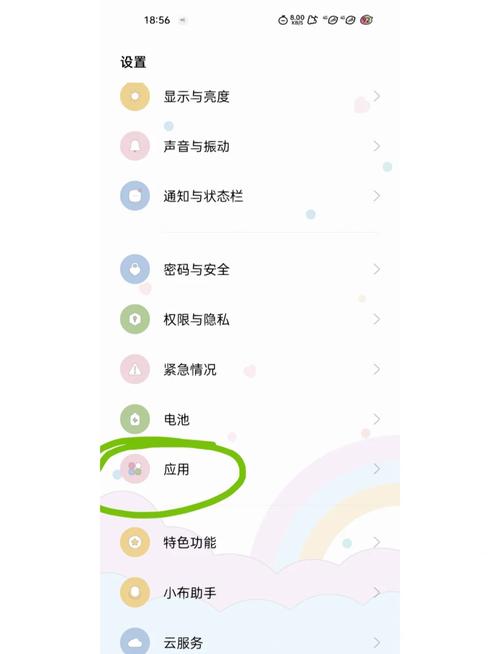 oppo软件白名单怎么设置在哪图标