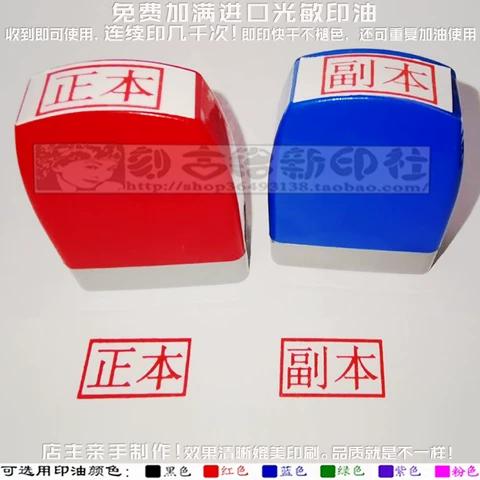副本是正本的复印件吗截图