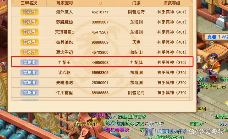 梦幻西游109抓鬼一回合截图