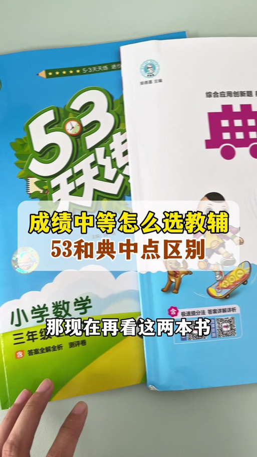典中点电子版(可打印)截图