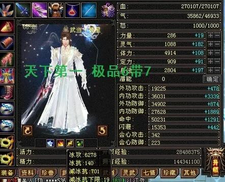 天龙八部8级号图标