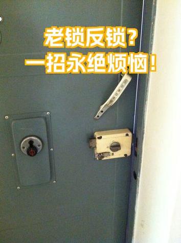 密码锁能从里面反锁吗图标