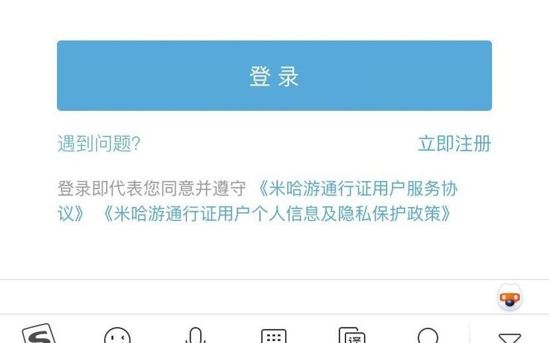 mihoyo邮箱验证繁忙图标