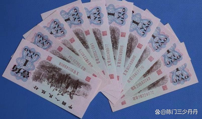 最值钱的一毛钱纸币截图