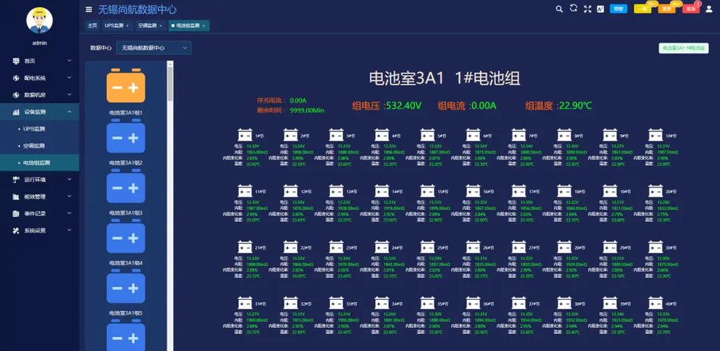 bios怎么查看电池状态图标
