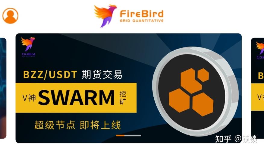 火鸟交易所靠谱吗图标