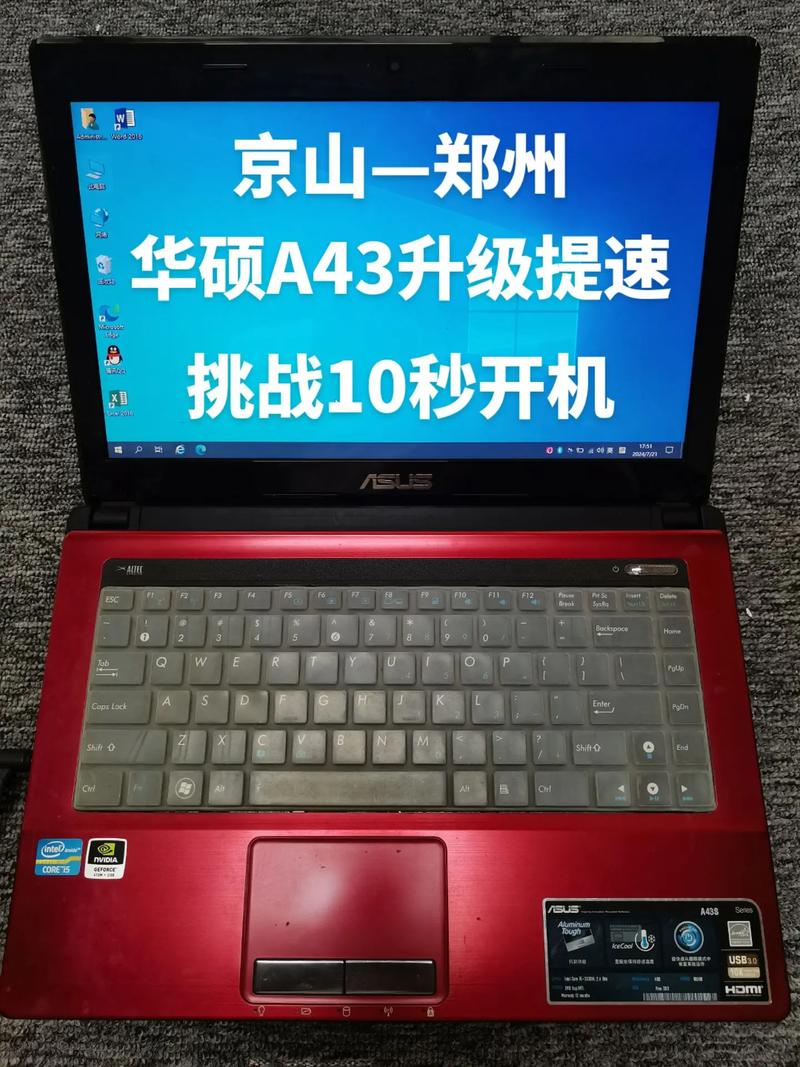 华硕a43s图标