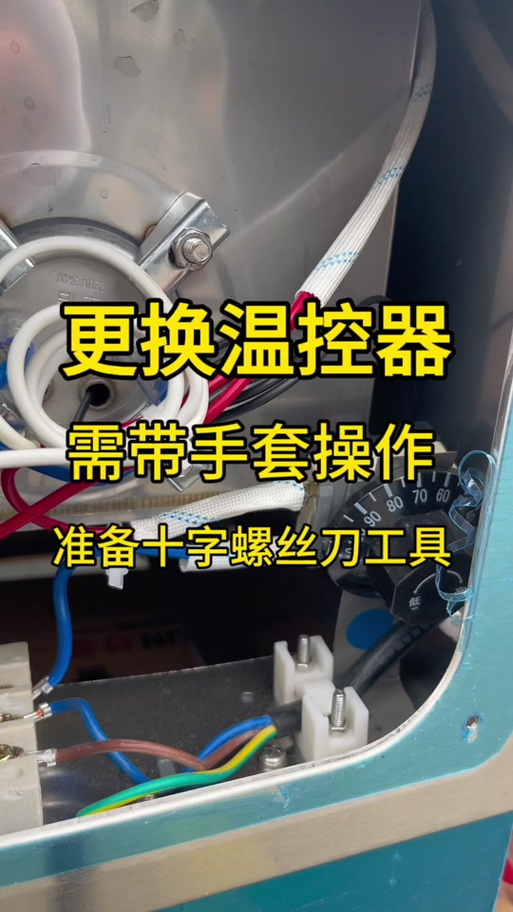 热水器温度达不到设定温度怎么办图标