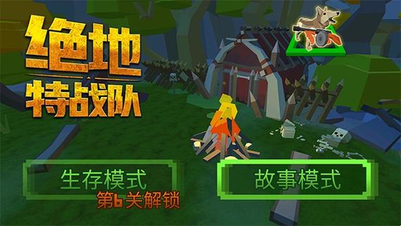 绝地特战队视频图标