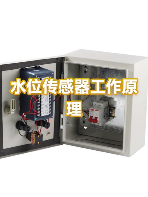 水位传感器的工作原理图标
