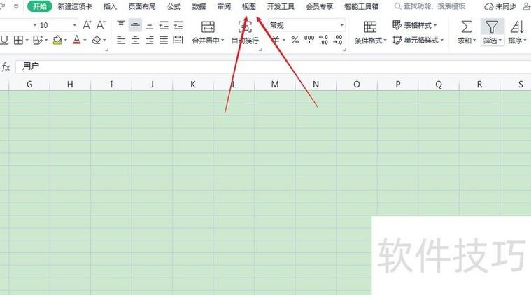 excel表格十字架怎么取消图标