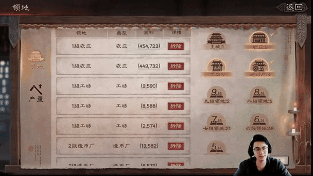 三国志战略版 势力值图标