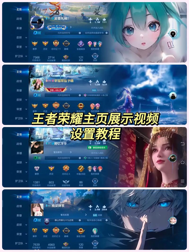 王者荣耀主页怎么展示视频图标