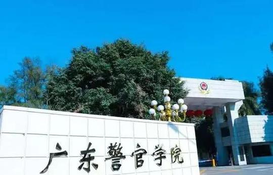 广州警察学校中专招生图标