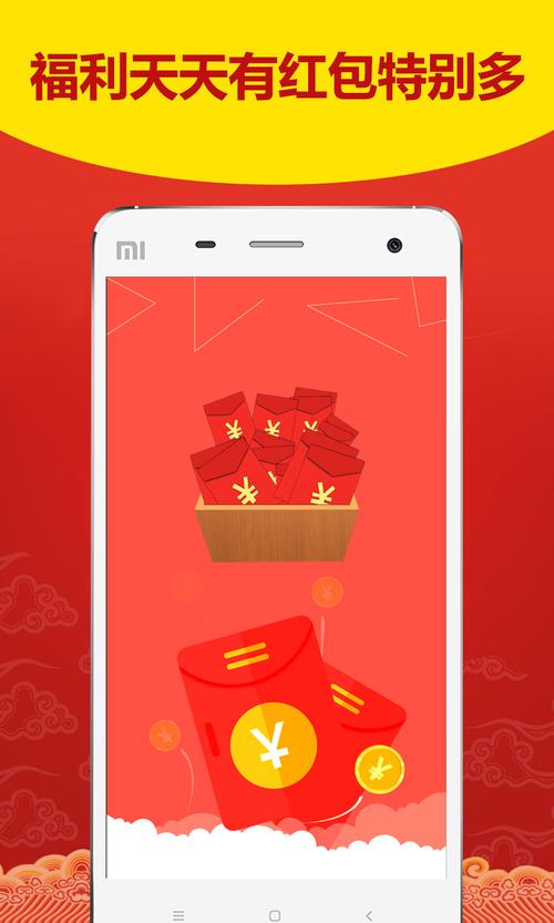 极速红包王历史版本图标