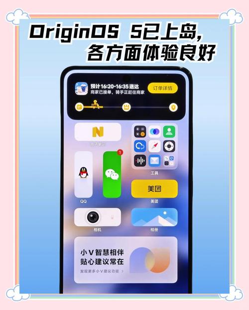 originos使用体验图标
