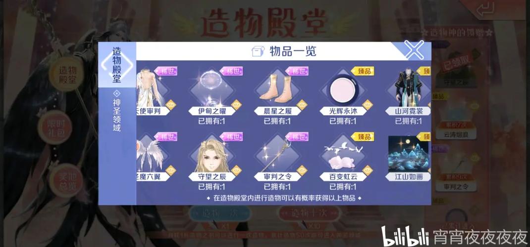 炫舞手游稀世衣服抽奖技巧图标