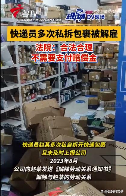 三个月忘拿的快递能不能拿了缩略图