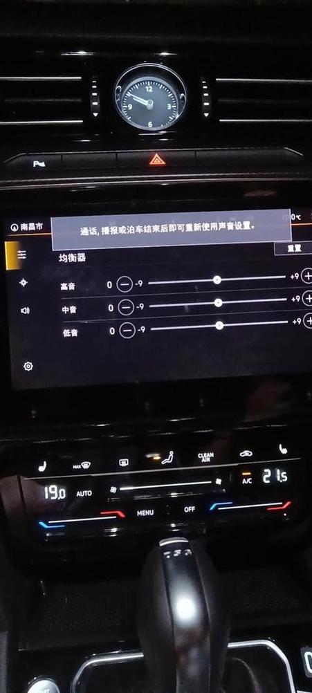 手机连接蓝牙声音小图标