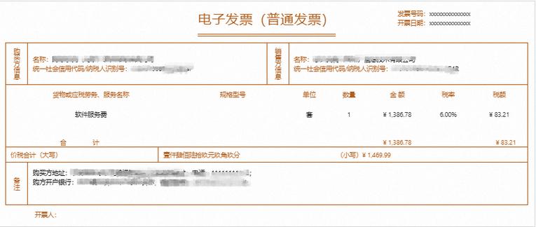电子发票超过几个月不能报销图标