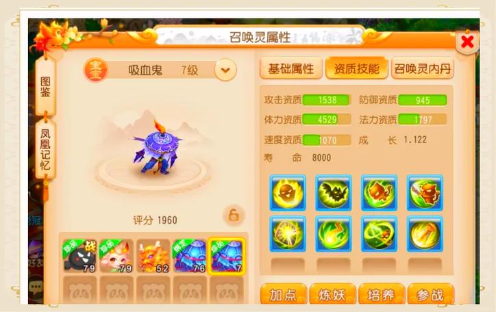 神武手游85剧情顺序截图