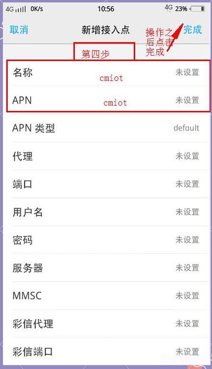 华为apn怎么设置网络快图标