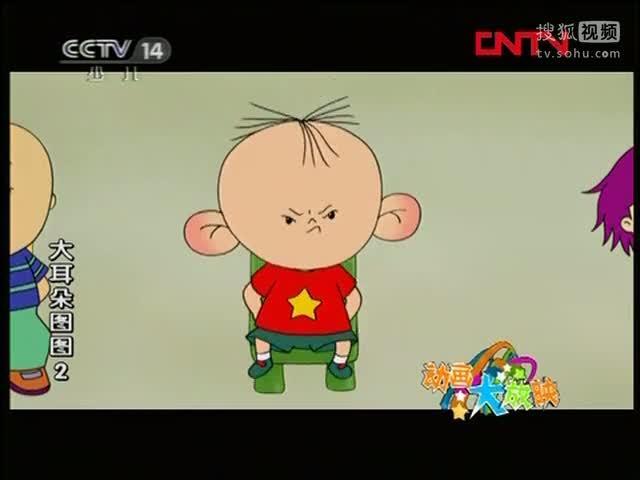 大耳朵图图第2季小豆班的战争图标